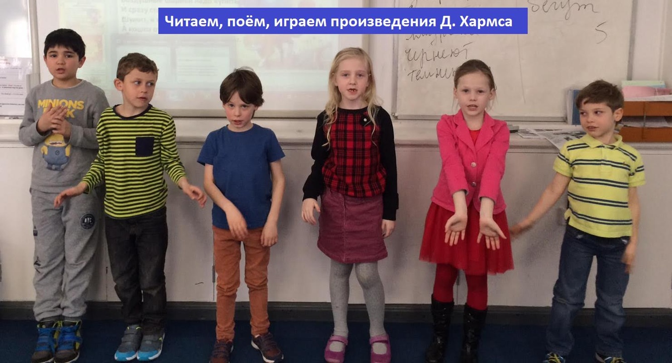 Russian language: preparation for primary school — Our subjects ...